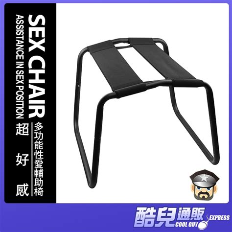 酷兒嚴選 超好感 多功能性愛輔助椅 SEX CHAIR SEX POSITION 性愛大師 性愛椅 愛愛椅 性愛體位 蝦皮購物