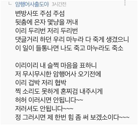 2018년 신 암행어사 출도야  유머 이슈 뉴이슈