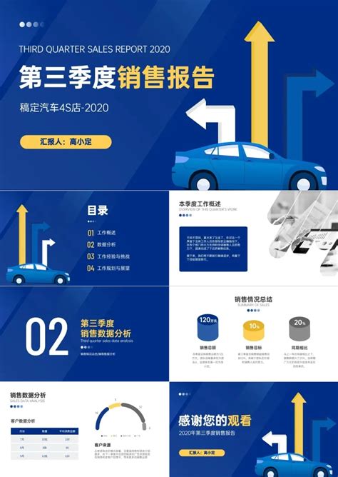 通用工作汇报商务扁平风蓝色ppt套装 Ppt模板素材 稿定设计