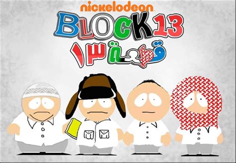 Discuss Everything About Block 13 Wiki Fandom