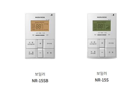 경동나비엔 룸콘 실내 온도조절기 Nr 15s Nr 15sb 사용설명서 네이버 블로그