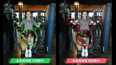 誰說重訓會胸變小？😱那一定是你練得不夠「胸」！【坐姿胸推機】健身教練 豐原健身房 體態雕塑 肌力訓練 運動伸展一對一教學一對一