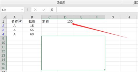 Excel筛选之后怎么如何求和 360新知