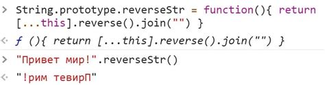 Как перевернуть строку в Javascript простым способом и с