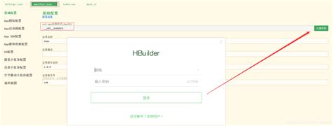 Uniapp开发环境配置 入门教程uniapp 配置adb Csdn博客