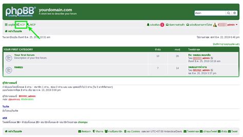 วิธีการเปิดใช้งาน การตอบกลับด่วย ใน เว็บบอร์ด phpbb เว็บบอร์ด php