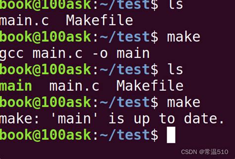 一文教你学会makefile脚本的简单应用 Csdn博客
