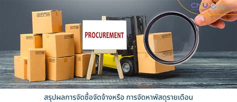 ประกาศคณะสังคมศาสตร์ มหาวิทยาลัยเชียงใหม่ เรื่อง ประกาศผลผู้ชนะการจัด