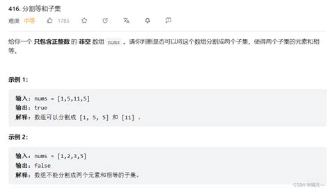 代码随想录训练营day41 动态规划part04 01背包问题，你该了解这些！ 01背包问题，你该了解这些！ 滚动数组 416 分割等和子集代码随想录 01背包 Csdn博客
