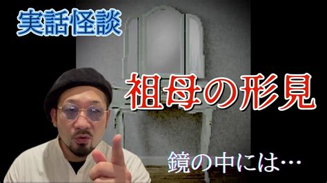 第十一話 祖母の形見 YouTube