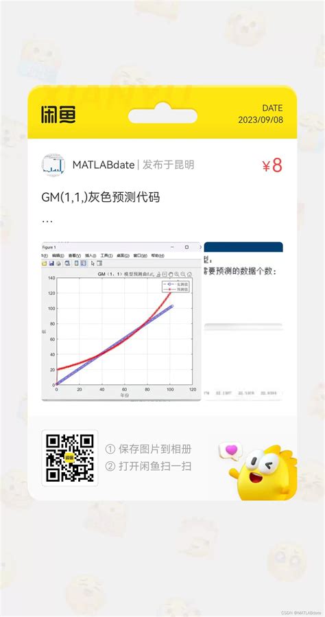 使用matlab进行灰色预测分析灰色预测matlab程序 Csdn博客