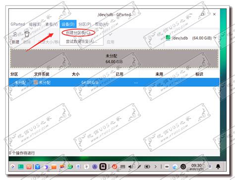 统信uos系统增加新硬盘如何分区，怎么硬盘分区 chatgpt大全