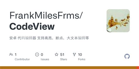 GitHub FrankMilesFrms CodeView 安卓 代码编辑器 支持高亮断点大文本编辑等