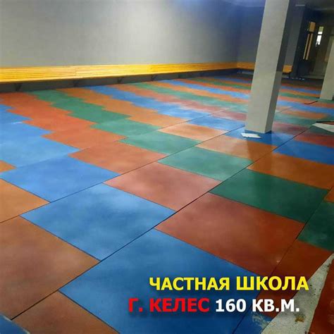 Резиновое покрытие на пол. КАЧЕСТВЕННОЕ. Листами 49*49 см: 37 500 сум ...