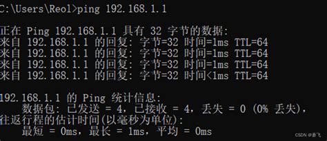 实验一 网络配置与常用网络命令 配置本机的ip地址以及实验室环境下网络的子网掩码、默认网关、dns服务器ip地 csdn博客
