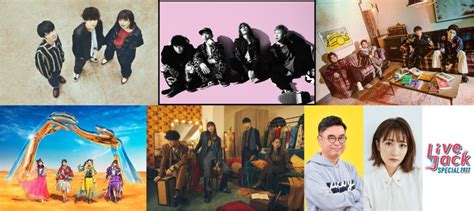 【関西テレビの大型音楽イベントが4年ぶりに復活！】『関西テレビ開局65年突入！ Livejack Special 2022』 関西プレス