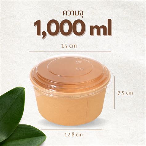 ถ้วยกระดาษคราฟ ถ้วยกระดาษ ถ้วยกระดาษ 750 Ml กล่อง คราฟท์ กลม 1000ml ถ้วยกระดาษมีฝา ถ้วยคราฟ ถ้วย