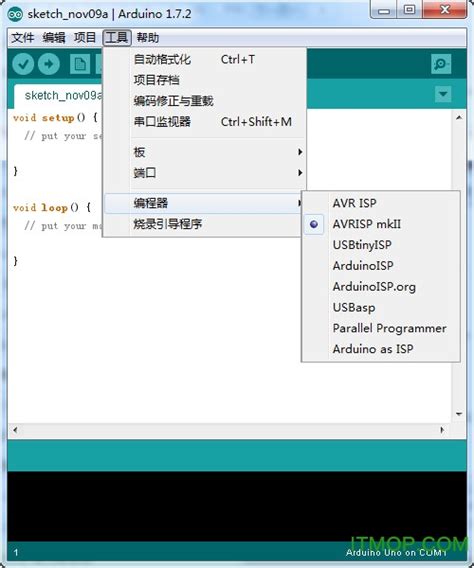 arduino ide中文版下载 arduino ide编程器下载 v 官方版 IT猫扑网