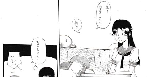 Manga キスしよう梨子ちゃん〜 Ver1 Tetupongのマンガ ラブライブサンシャイン 桜内梨子 高海千歌 Pixiv