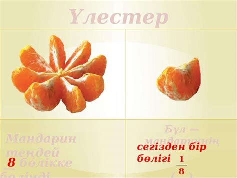 Үлестер - презентация, доклад, проект скачать