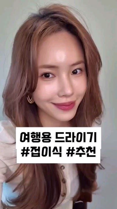 집에서도 여행용으로도 추천하는 광고 비달사순 드라이기 항공모터드라이기 추천 Youtube