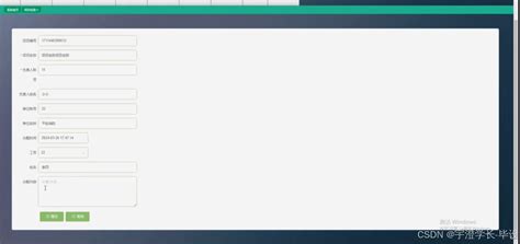 Python毕设 基于web前端组件化的消防维保管理系统79082808程序论文 可用于毕业设计 Csdn博客