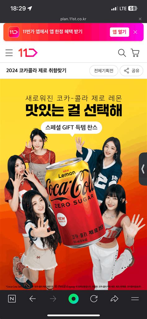 코카콜라 레몬 지니어트 커뮤니티