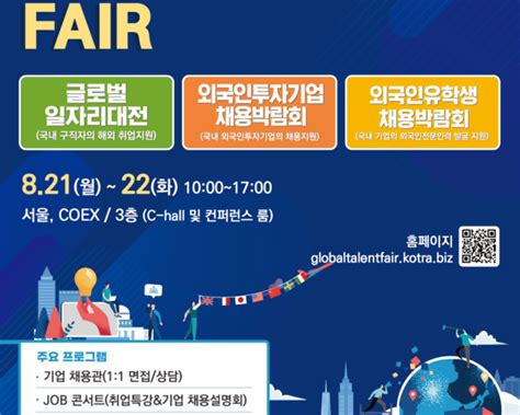 2023 Global Talent Fair 선린대학 취업창업지원센터