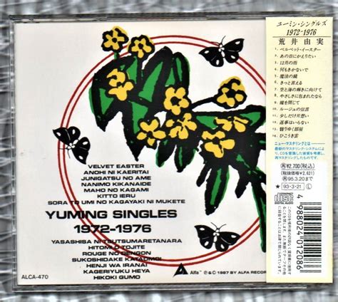 Best 荒井由実 14曲入 シングル ベスト Cdyuming Singles 1972 1976返事はいらない 12月の雨 ルージュの伝言 ひこうき雲松任谷由実中古のヤフオク落札情報