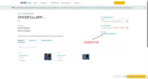 Stm32教程:keil5安装及stm32f1xx系列芯片包下载keil5stm32芯片包下载网站 Csdn博客 Stm32教程:keil5安装及stm32f1xx系列芯片包下载keil5stm32芯片包下载网站 Csdn博客