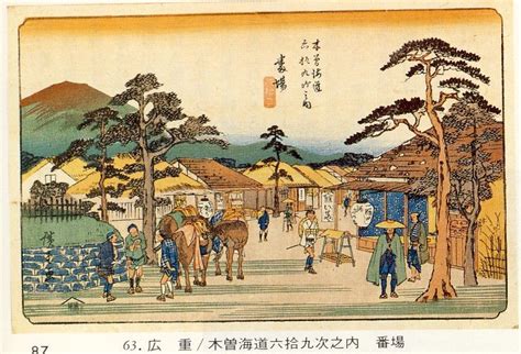 雲峰のマラソンの歌 FC2 そのたもろもろ 浮世絵中山道六十九次 Estampe japonaise Estampes Japon