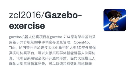 Github Zcl2016 Gazebo Exercise Gazebo机器人仿真项目在gazebo 7 14原有架构基础采用基于异步机制的事件调度与消息管理，openmp、tbb