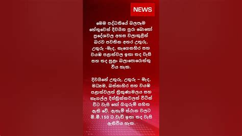 සුළි කුණාටුවක් තද වැසි හා සුළං Youtube