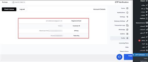 كيفية تفعيل التحقق من رقم الهاتف Otp على ووكومرس