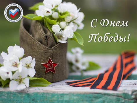 9 мая День Великой Победы