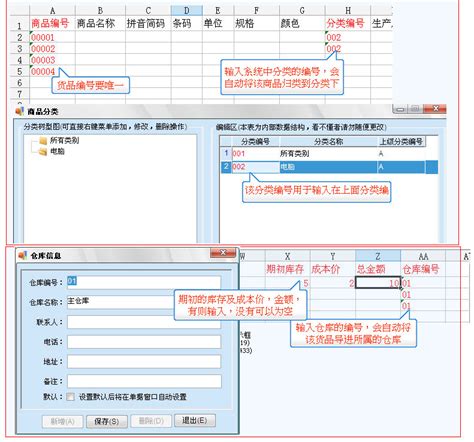 Exce和txt导入数据方法