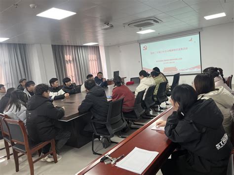 电子与信息工程学院计算机科学教工支部召开“党的二十届三中全会精神的知识竞赛”主题党日活动 电子与信息工程学院