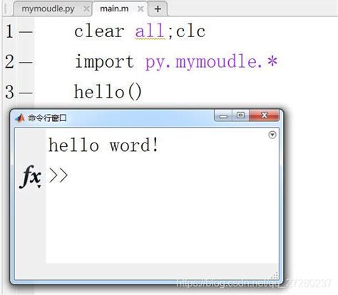 Matlab调用python文件以及调用exe文件方法matlab怎么打开py文件 Csdn博客 Matlab调用python文件以及调用exe文件方法matlab怎么打开py文件 Csdn博客