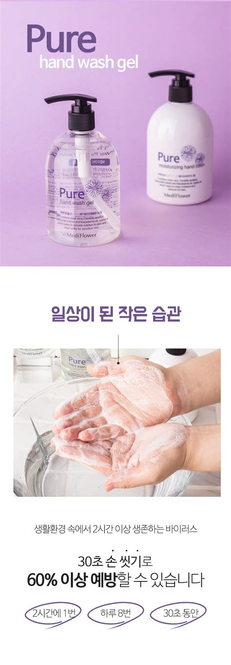 13퓨어 핸드3종워시2로션