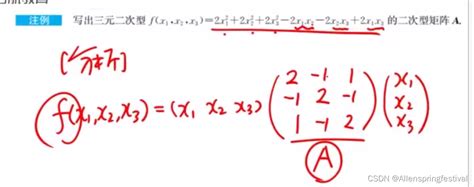 二次型的化简与正定性分析 Csdn博客