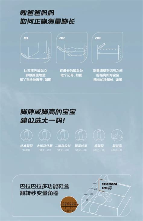 儿童运动鞋详情页设计 设计无忧网