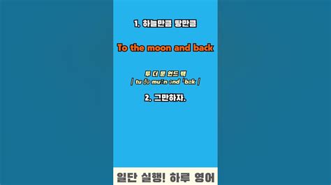 미국인들이 쓰는 실생활 영어표현 30가지 8 왕초보영어회화 Youtube