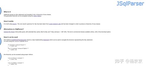JSQLParser解析SQL神器 知乎