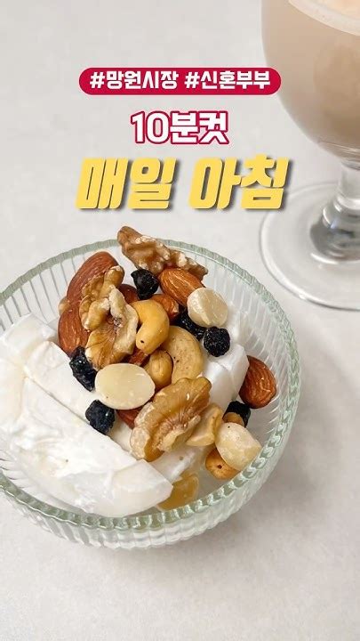 요즘 유행하는 그릭참외 초간단 레시피 망원시장 Youtube