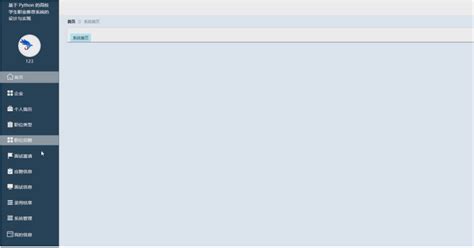 计算机毕设 基于python的高校学生职业推荐系统的毕业设计论文毕业论文做推荐系统的怎么写系统 Csdn博客