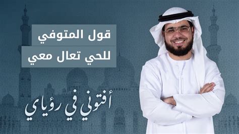 تفسير حلم أمي المتوفية تقول لأختي تعالي معي أخذك معاي أفتوني في رؤياي