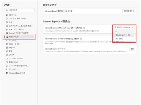Net Frameworkとかで作られたアプリケーションがedgeの互換モードで動かなかったので単独でinternet Explorerを動かす方法 つづく生活