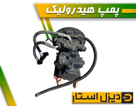 قیمت پمپ هیدرولیک سفارش و خرید انواع پمپ های هیدرولیکی