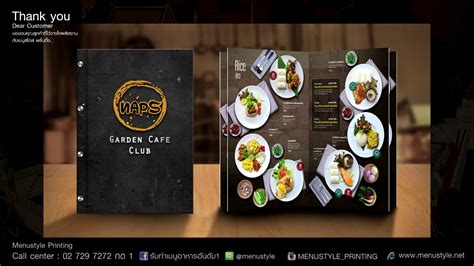 ออกแบบเมนูอาหาร ประเภทอาหารไทย Youtube