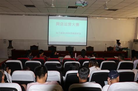 工商管理系举办网店运营和海报设计大赛 漯河职业技术学院工商管理系